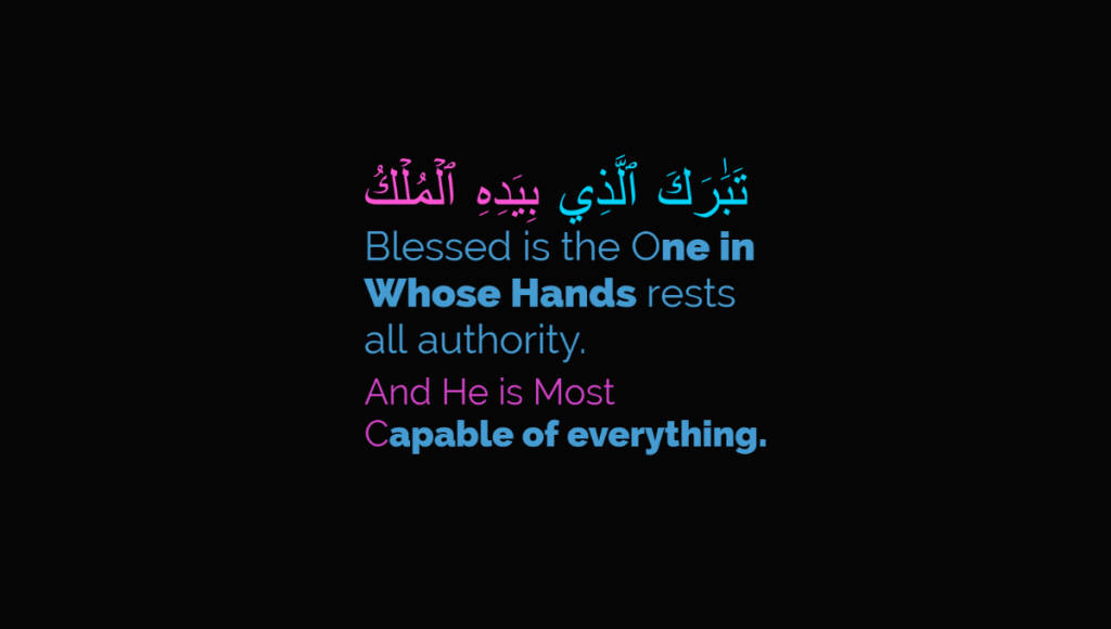 Wazaif and Virtues of Surah Al-Mulk - Heej Islam