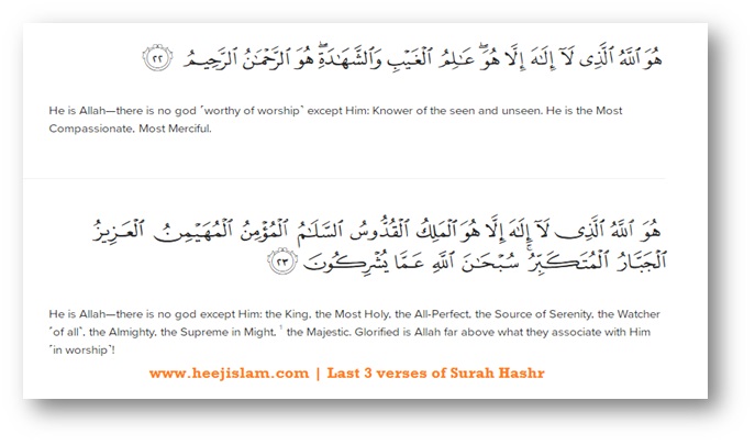 Wazaif of the Last 3 Verses of Surah Hashr - Heej Islam