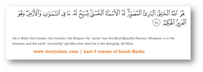 Wazaif of the Last 3 Verses of Surah Hashr - Heej Islam